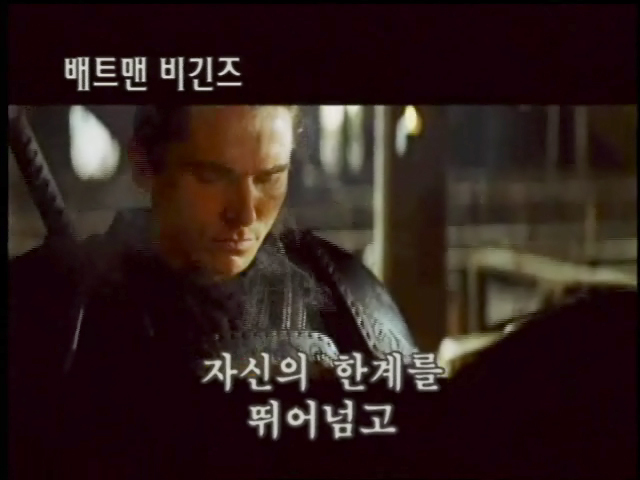 배트맨 비긴즈 (Batman Begins) 상세정보 | 씨네21